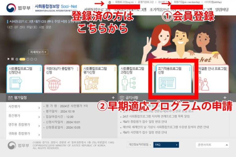 韓国のビザ延長！早期適応プログラムを受けてきました - あんにょんfrom韓国